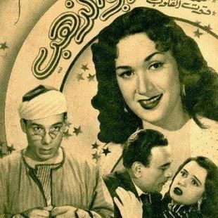 Movie - Abo El-Dahab - 1954 Cast، Video، Trailer، photos، Reviews، Showtimes